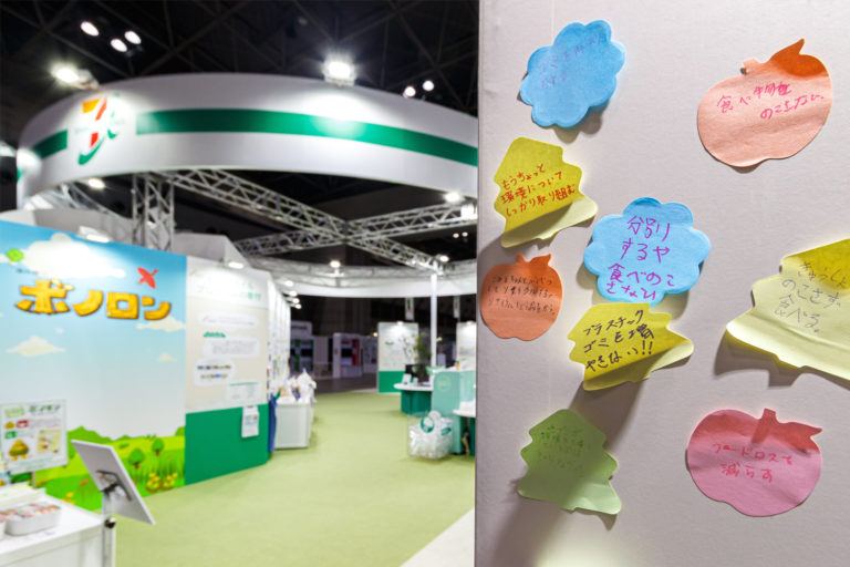 エコプロ2022 | TOPPAN SPACE X-ING